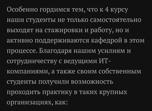 Абитуриентам-вкатунам в IT обязательно к прочтению - Абитуриенту - Mirea Ninja