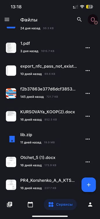 Мобильное приложение для студентов и сотрудников РТУ МИРЭА (Android & iOS) - Мобильное ...